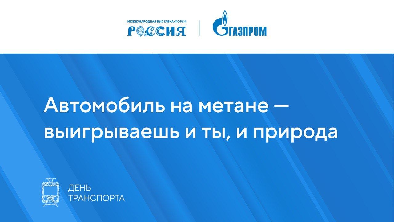 Автомобиль на метане – выигрываешь и ты, и природа