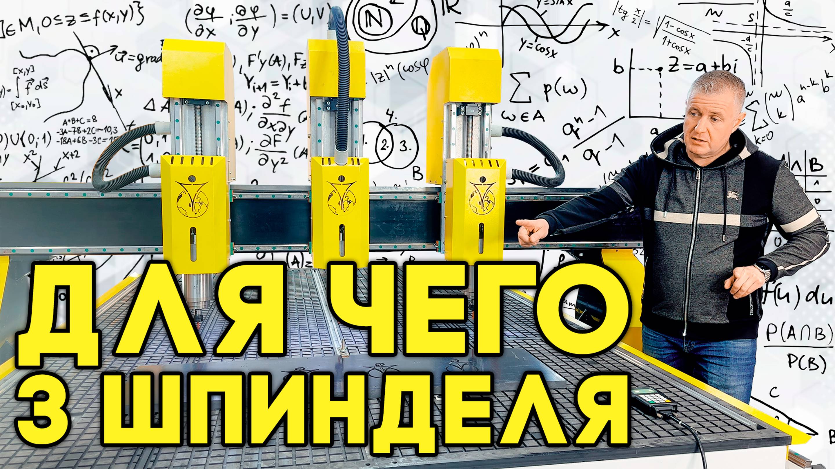 FrezerTec 2130 Трёхшпиндельный Фрезерный Станок | СТАНКИ ТРЕЙД