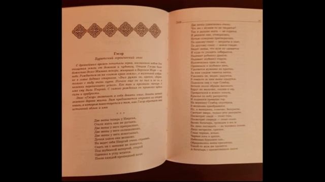 Писатели Восточной Сибири