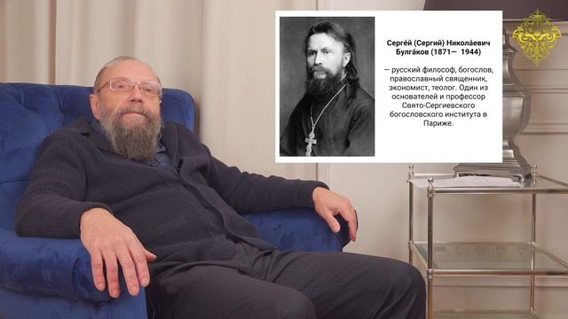 Лекции Гаврюшина Н.К. Философская теология. Лекция №9