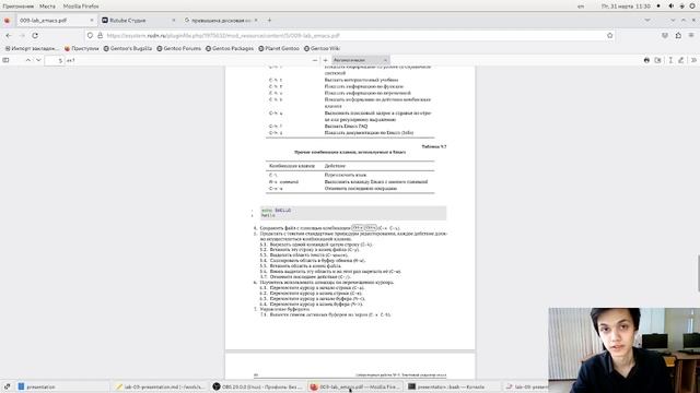 Защита презентации по лабораторной работе №9