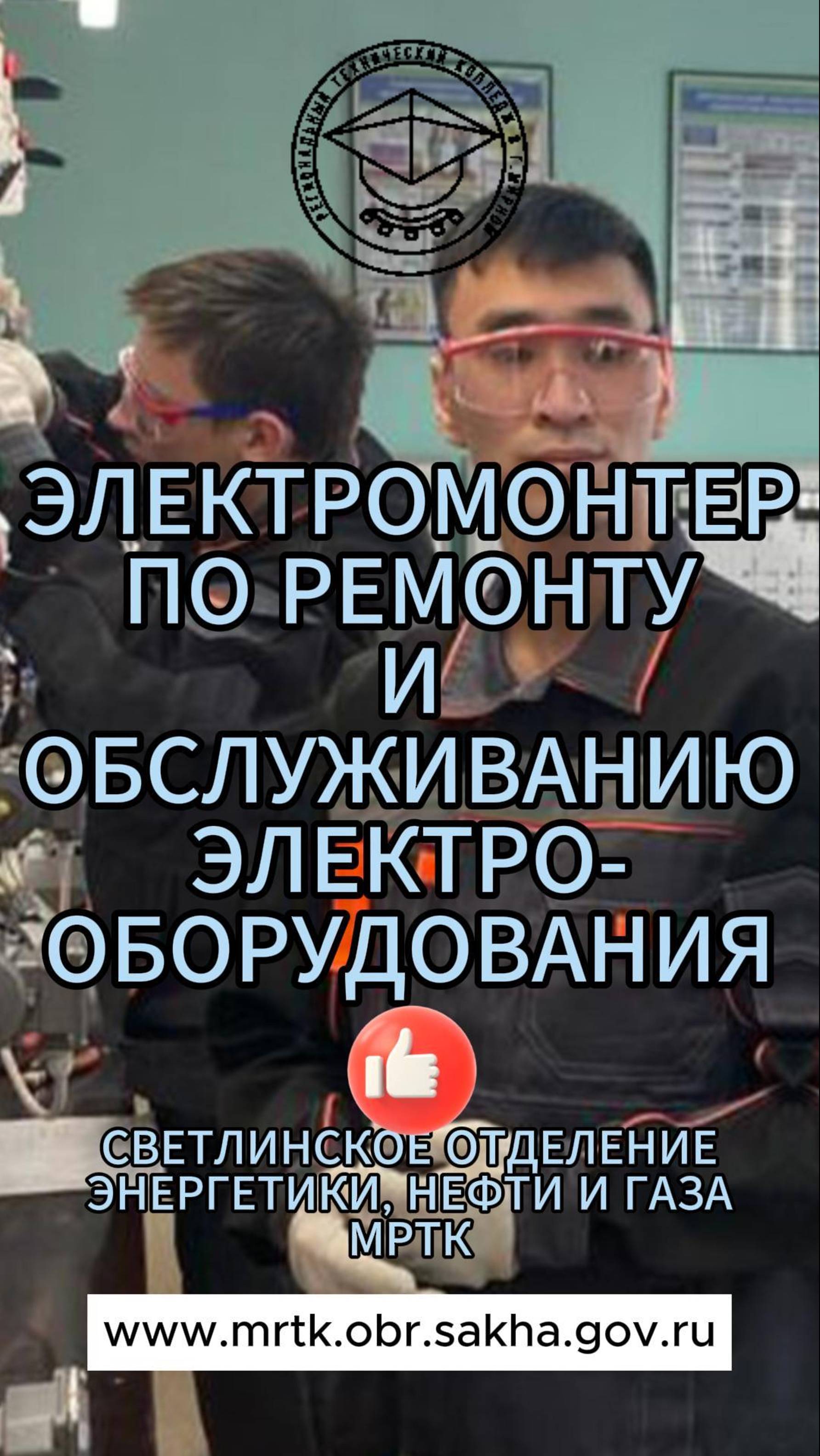 Светлое будущее с профессией электромонтера: откройте двери в мир электрооборудования в СОЭНиГ
