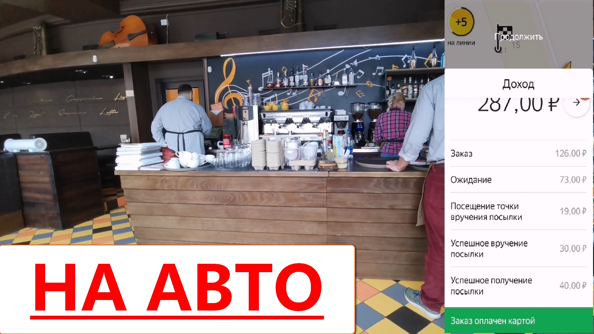 Яндекс Доставка По Промокоду. Сколько Заработал На Авто