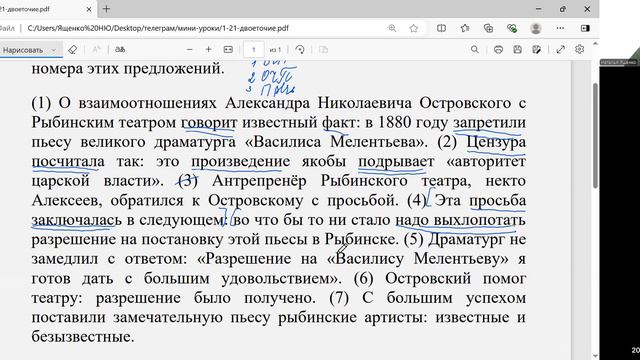 Задание 21 (двоеточие) ЕГЭ русский язык