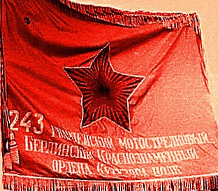 243 гвардейский мотострелковый полк 47290 Галле ГСВГ (ЗГВ) часть 1