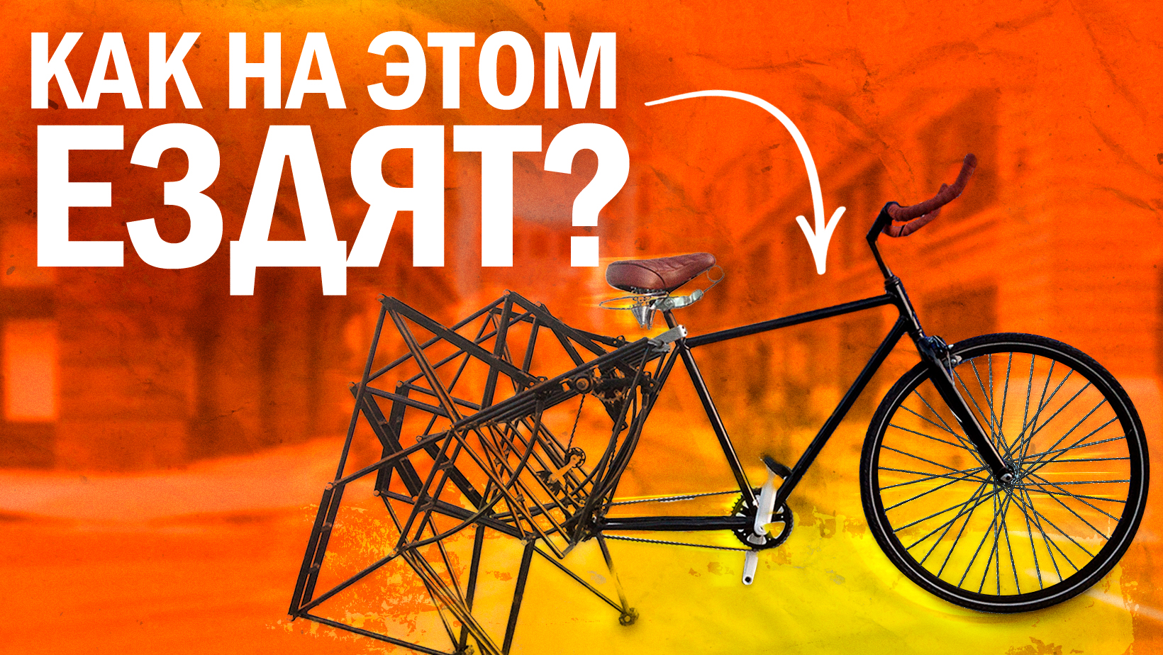 5 САМЫХ НЕВЕРОЯТНЫХ СРЕДСТВ ПЕРЕДВИЖЕНИЯ В МИРЕ!