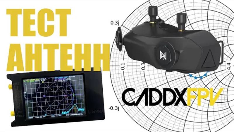 ⚡️Тестирую антенны 5.8Ghz Walksnail Avatar и не только...