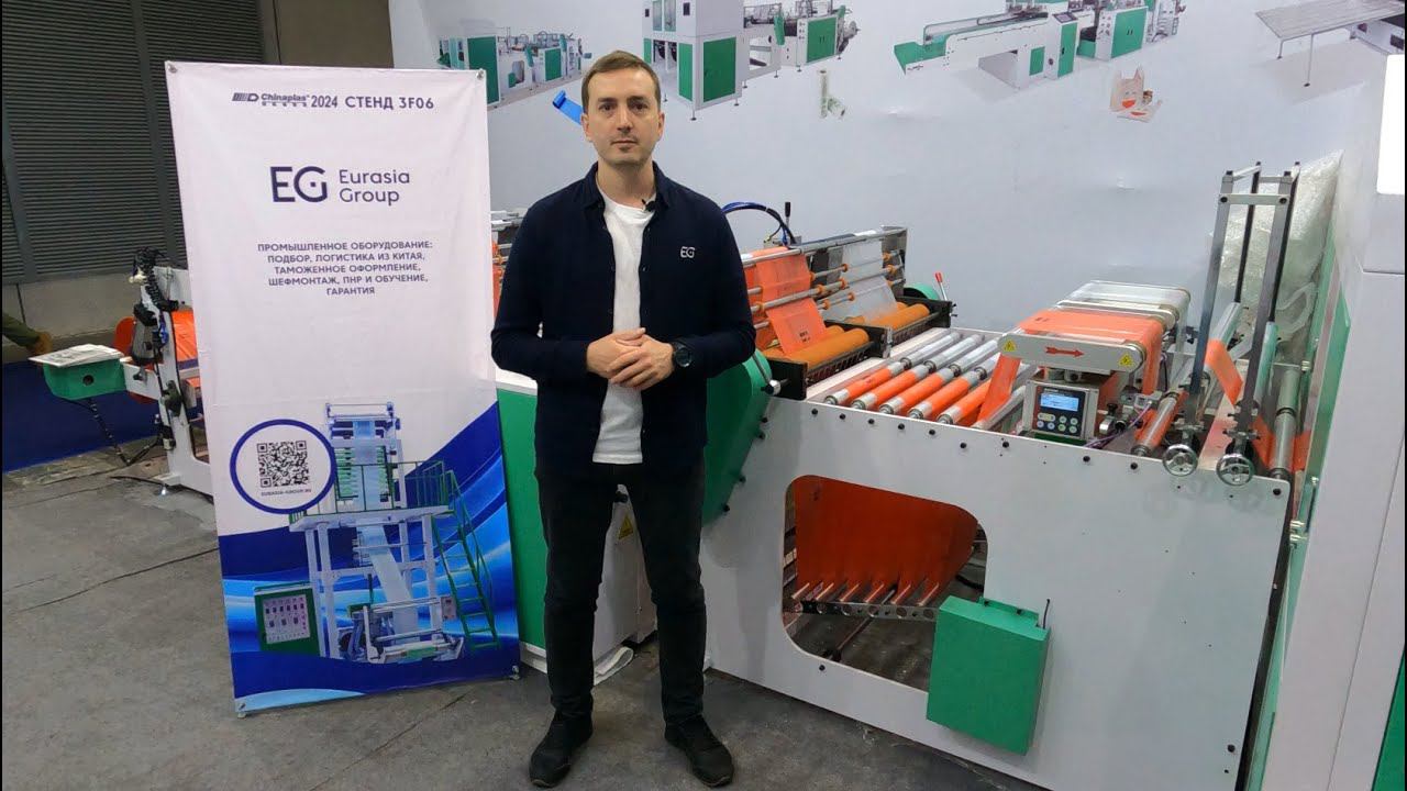 Выставка в Китае - Chinaplas 2024