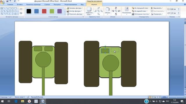 Графический дизайн. Рисование в Word. 04.10.2022.wmv