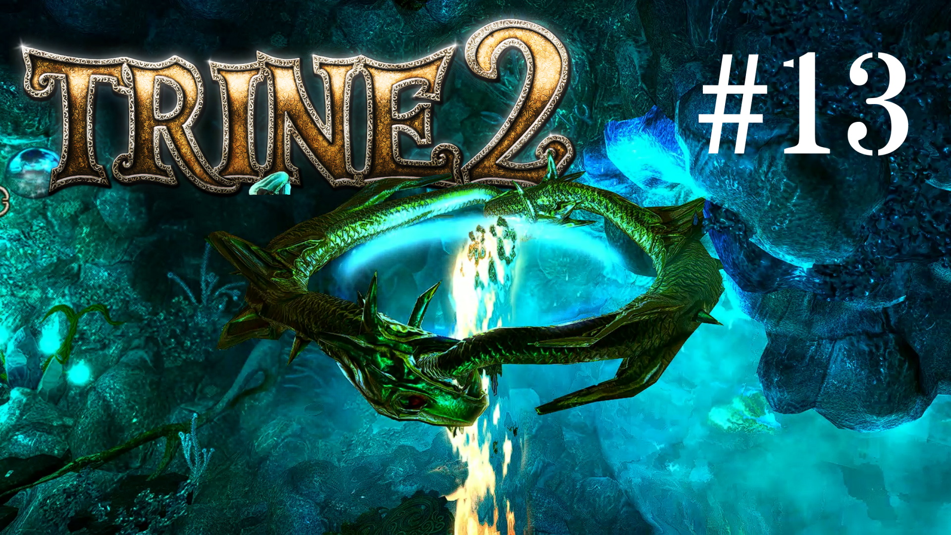 ЛЕД И ПЛАМЕНЬ - Trine 2 #13 (2K)