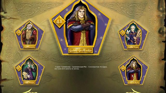 Карточки из #ГарриПоттер Harry Potter and the Philosopher’s Stone