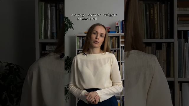 Родные не поддерживают в решении идти к психологу...
