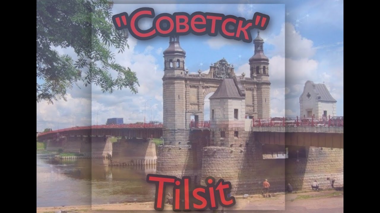 Советск-Тильзит. История города.