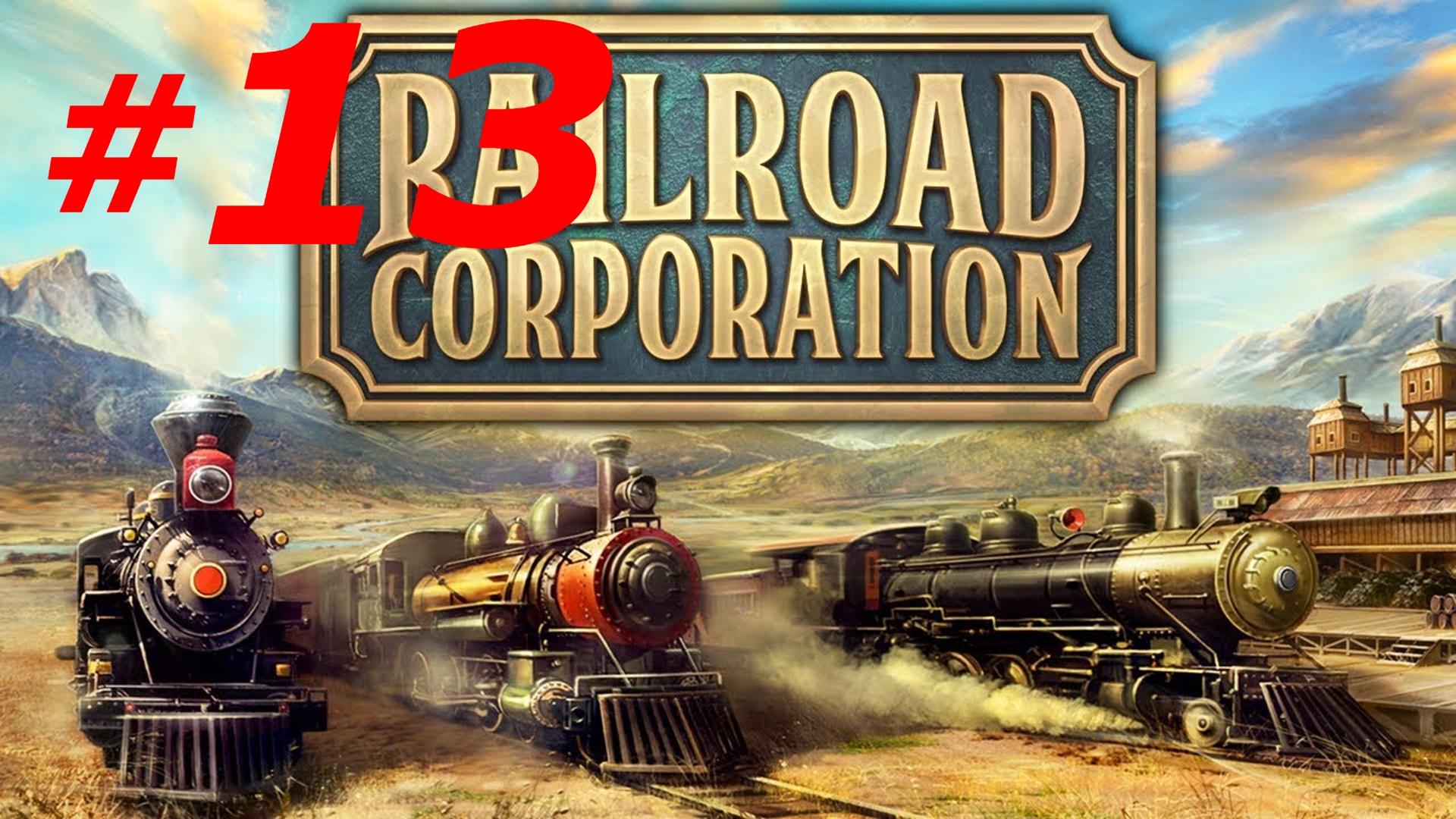 #13 ► ПОРТ ►КАМПАНИЯ - ПУТЬ К УСПЕХУ► RAILROAD CORPORATION (MAX SETTINGS, ULTRAWIDE)