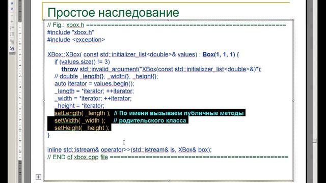 Простое_наследование_01_2022_03_15