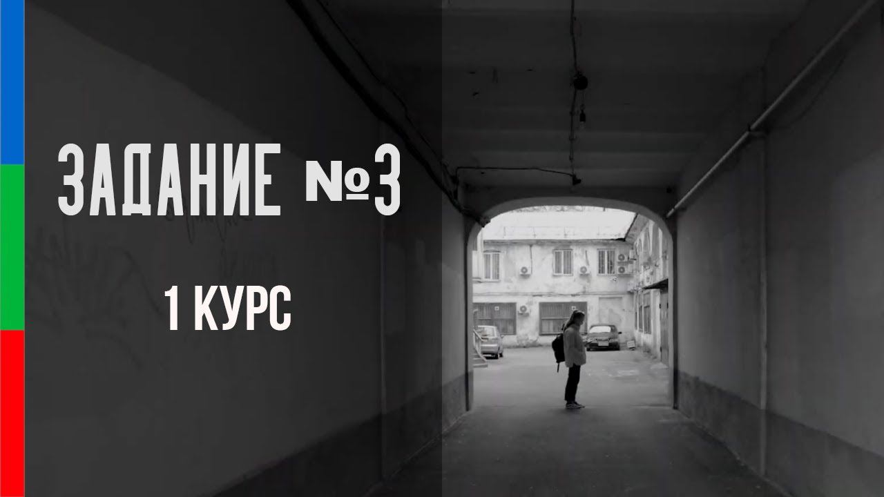 ДО11 Четверухина Упражнение Съемка различных видов перспектив