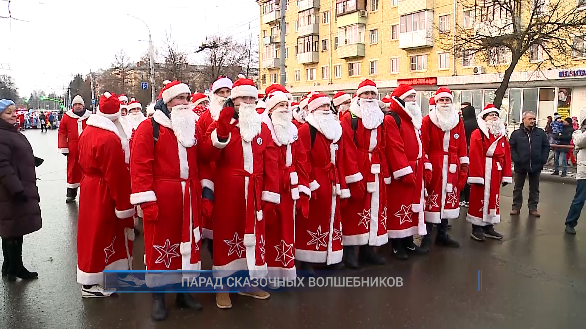 (Рыбинск-40) ПАРАД СКАЗОЧНЫХ ВОЛШЕБНИКОВ