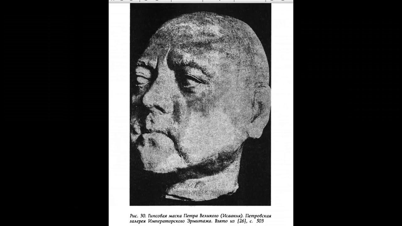 (еще разок) ЯВь ПРАВДА про Петра первого