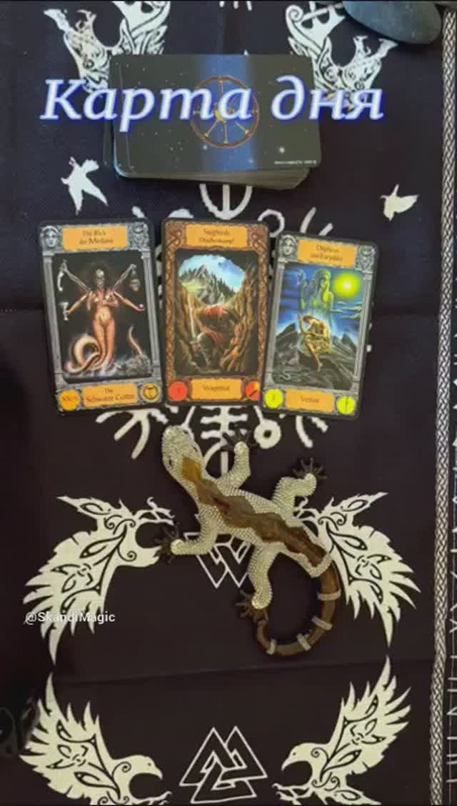 БУДЬТЕ ОСТОРОЖНЫ !_КАРТА ДНЯ.