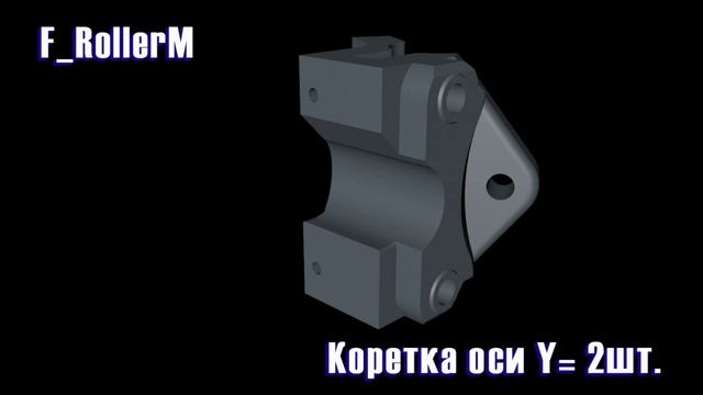 ЧПУ станок, каталог деталей для печати, станка чпу из трубы наружным диаметром 25 миллиметров