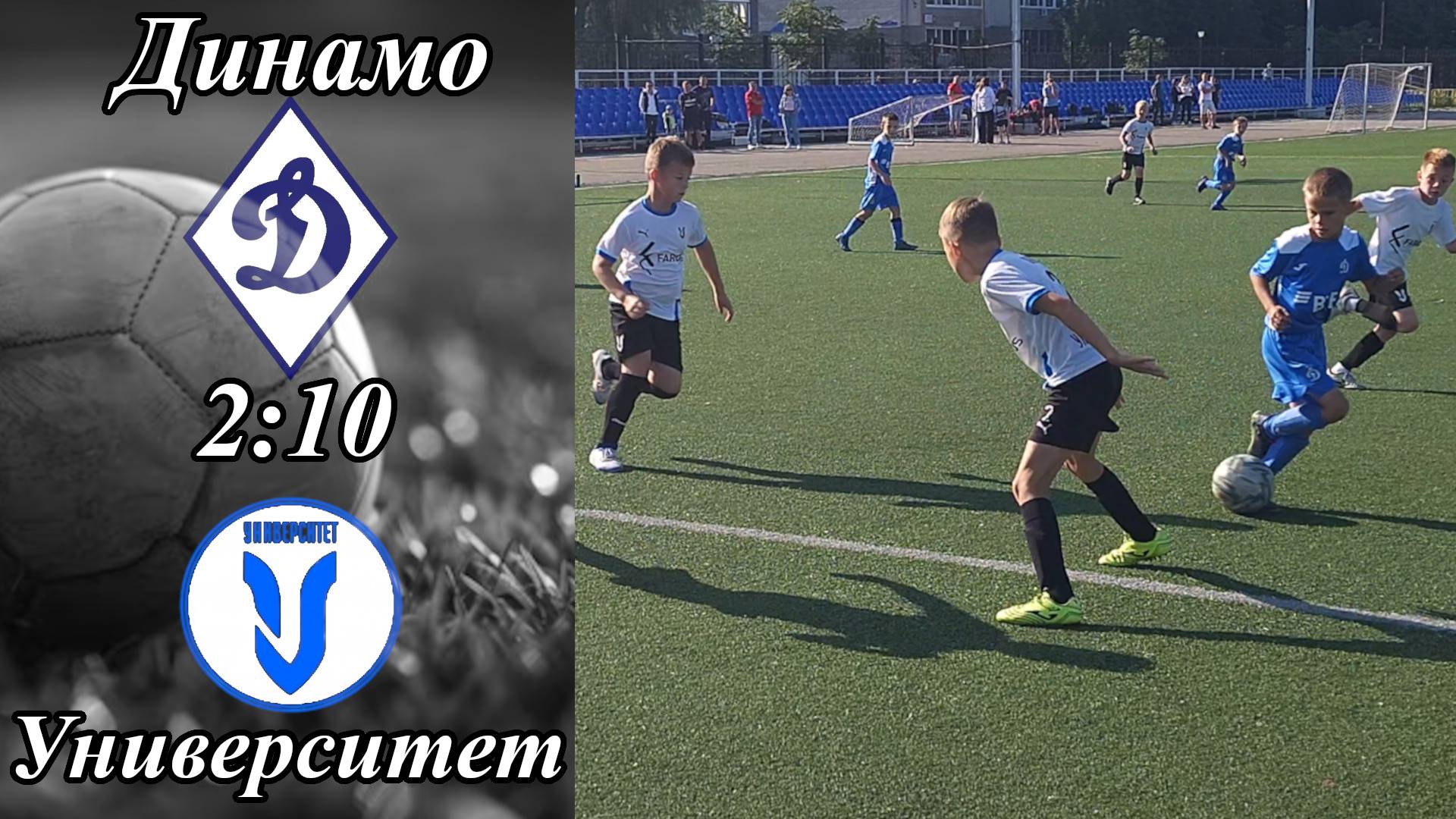 Динамо-2015 (Ульяновск) - Университет белые-2014 (Ульяновск) (2:10)