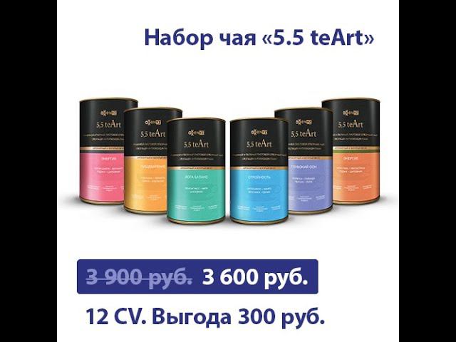 Чайная коллекция Agenyz от диетолога Марии Егоровой