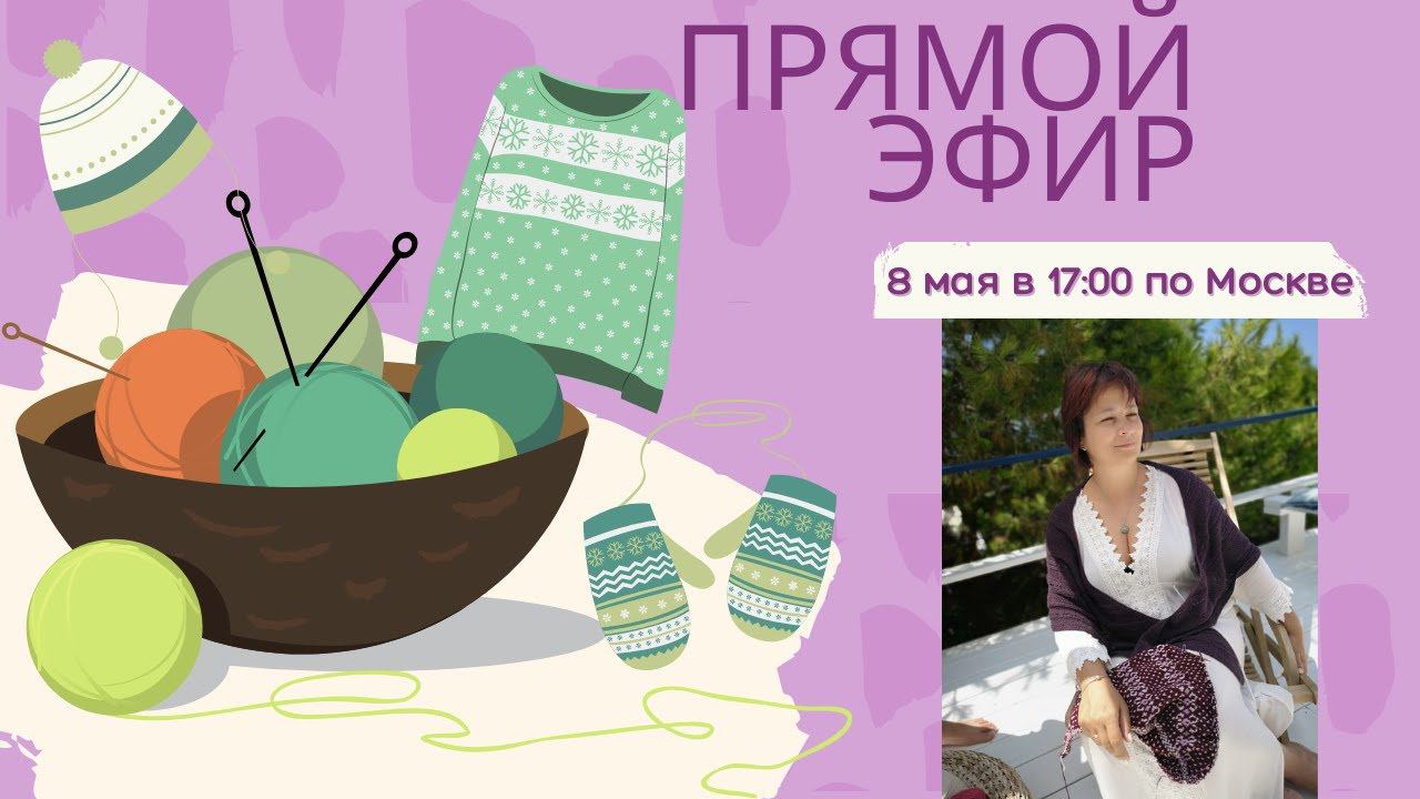 Прямой эфир 20.04.22 Как правильно снимать мерки