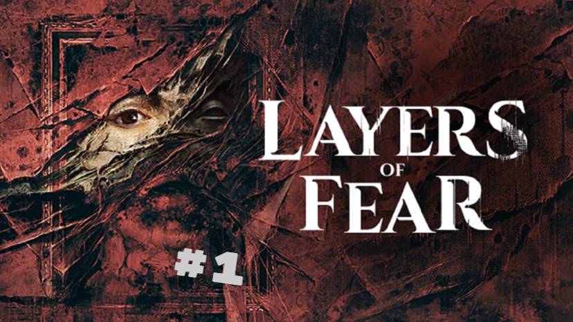 Хорор вечерок-Layers of Fear#1