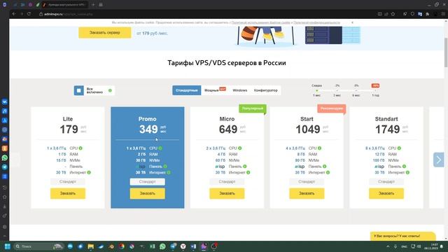 Первое видео по созданию сайта, регистрируем домен и покупаем хостинг лоя сайта со скидкой