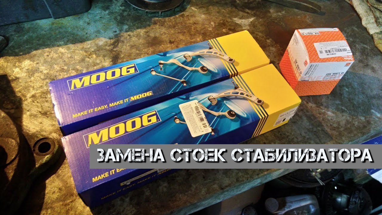 Замена стоек стабилизатора BMW e90 rest