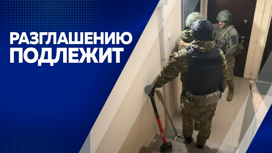 Программа "Разглашению подлежит" от 15.12.2023г.