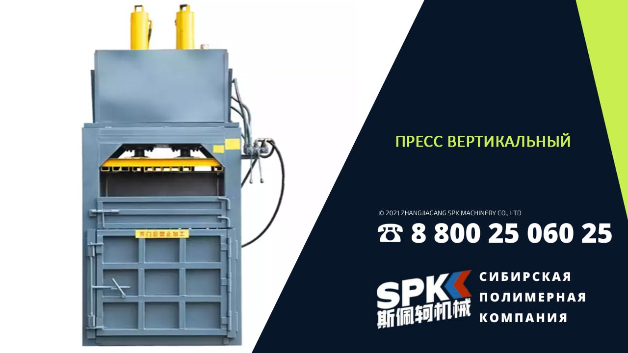 ПРЕСС ГИДРАВЛИЧЕСКИЙ ВЕРТИКАЛЬНЫЙ. ОБОРУДОВАНИЕ ДЛЯ БИЗНЕСА. БИЗНЕС ИДЕЯ 2022