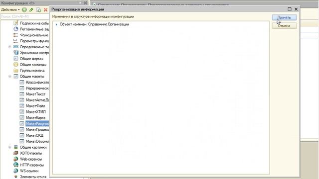 13.Устройство_справочников.Удаление_помеченных_обхектов.Предопределенные_элементы_справочника