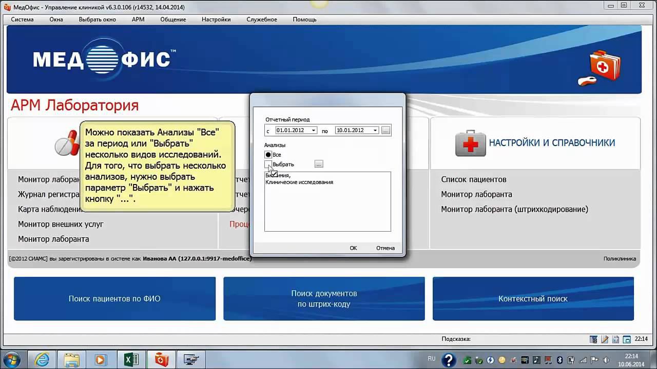 Отчет "Процент патологических результатов"