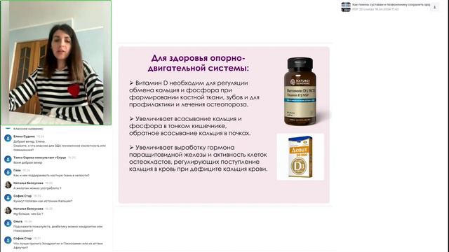 Как помочь суставам и позвоночнику сохранить здоровье. Алёна Дмитриевна Сидорова врач общей практики