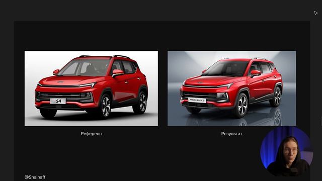 Урок 2 - Референсы и Ваша база знаний