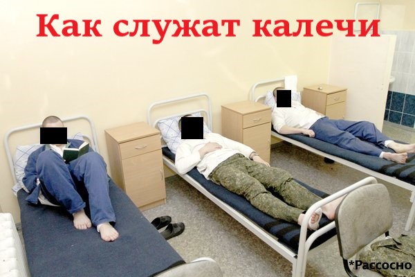 Как служат калечи (они же гасеры и шарики)