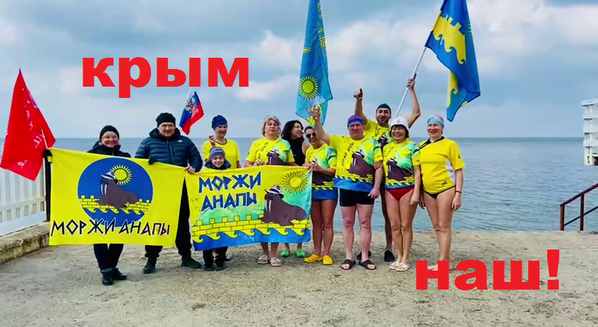 Моржи Анапы Праздничный заплыв #русскоеморе #анапаморжи