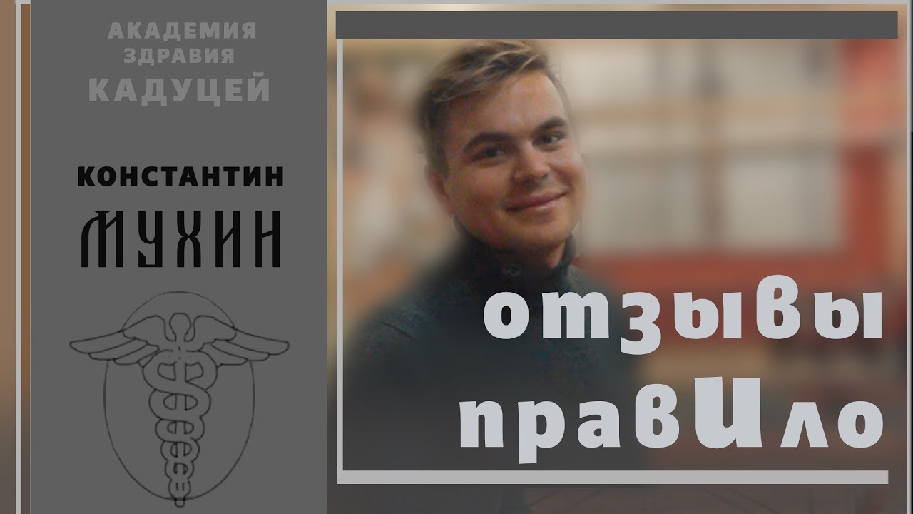 ✔ Выровнять спину и разгрузить мозг | уникальный тренажёр правИло "Кадуцей"