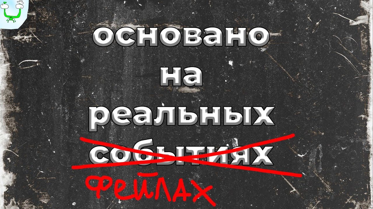 Phasmophobia - Проклятые двери - 18+