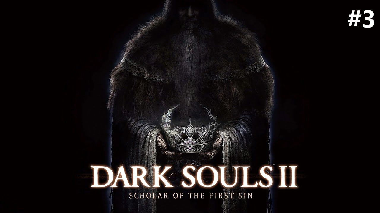 DARK SOULS II: Scholar of the First Sin #3 Лес Павших Гигантов ч.2