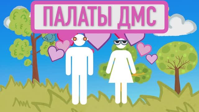 Палаты ДМС - Дорогой, я беременна! Роддом 4 при ГКБ им. В.В. Виноградова.mp4