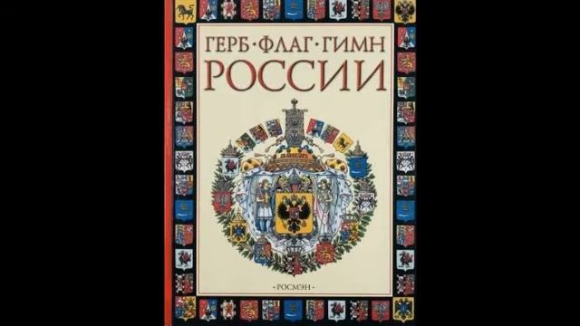 История нашего флага