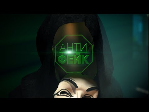 Что Запад на самом деле хочет от Киева взамен поставок оружия Украине? || Антифейк