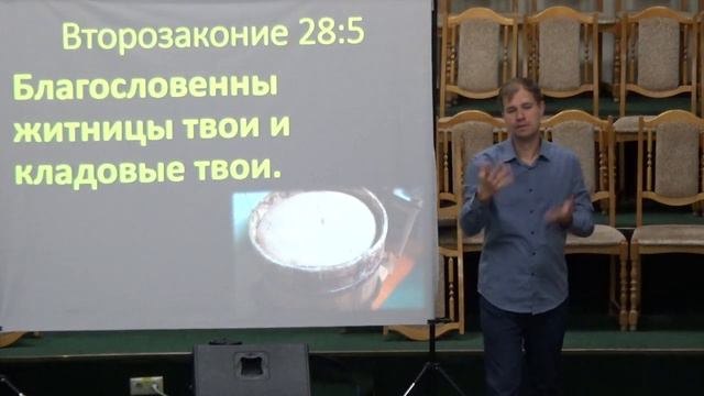 20220918 ; Тема: Аминь