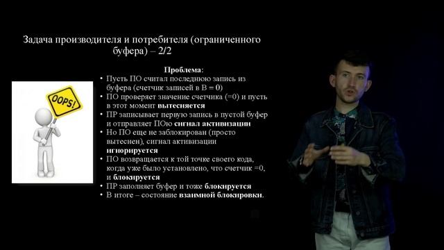 Лекция 6.2