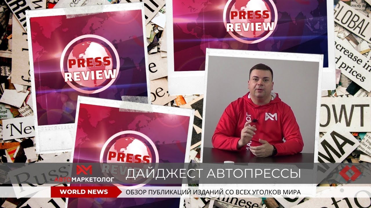 Press Review — обзор зарубежной прессы 17.07.2022