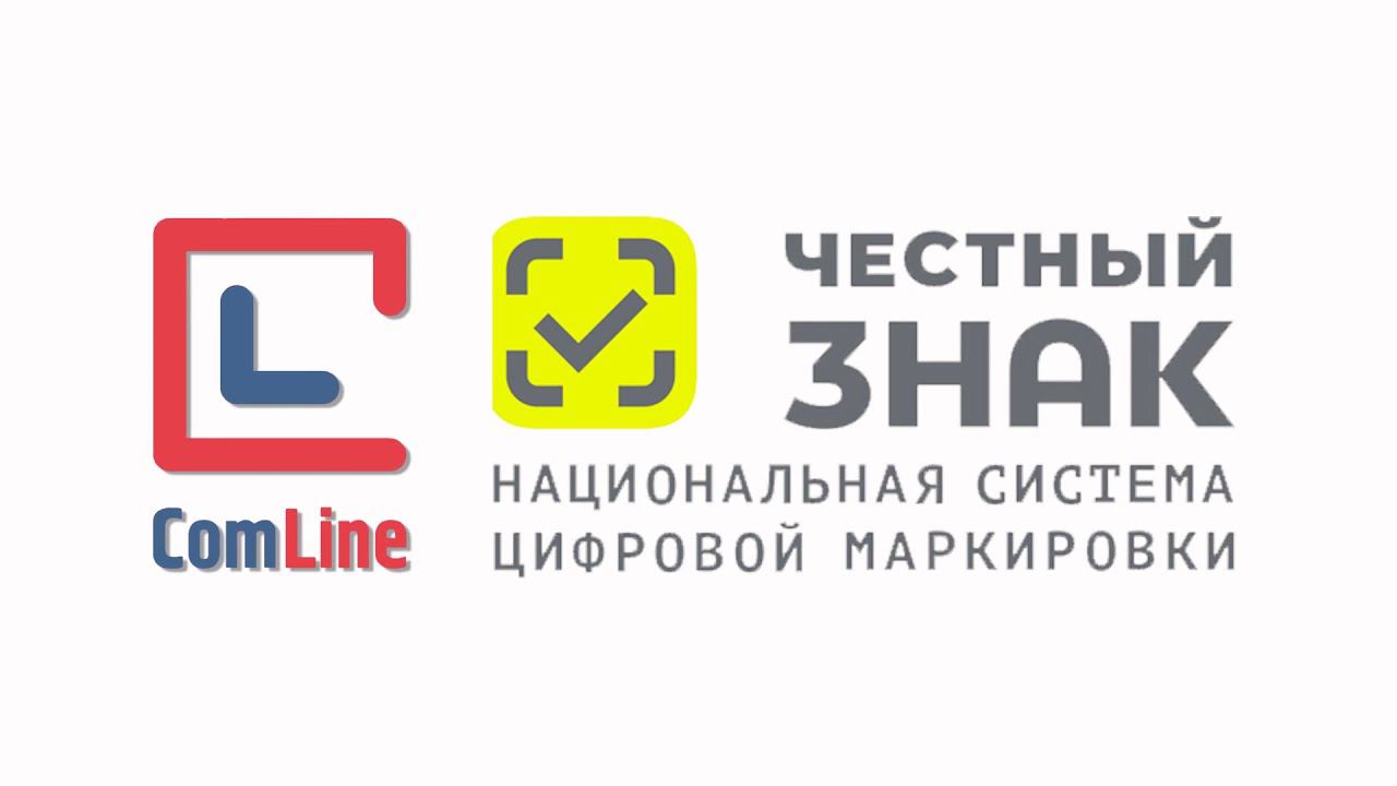 "Практические решения по маркировке молочной продукции" || Выступление КомЛайн на вебинаре от ЦРПТ
