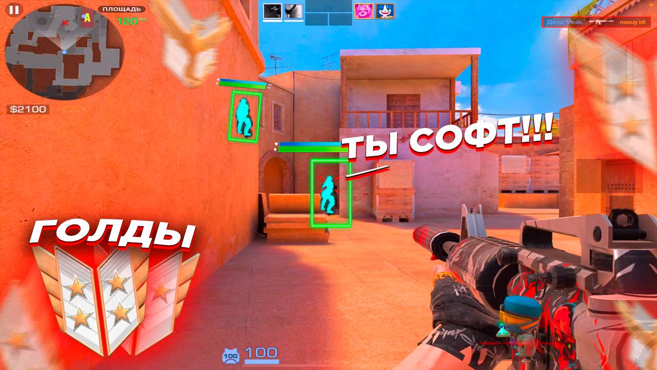 ЛЕТИТ КАК БУДТО С ЧИТАМИ!! Демка с голосом STANDOFF 2