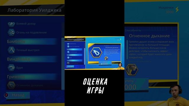Оценка игры Transformes:Battlegrounds